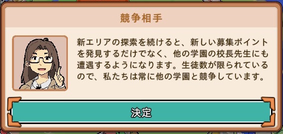 他校との交流 | Let’s School（レッツスクール）攻略wiki ～Switch版～ - ゲームウィキ.jp