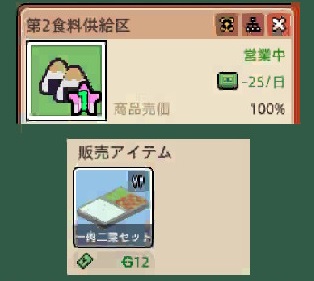 商品 | Let’s School（レッツスクール）攻略wiki ～Switch版～ - ゲームウィキ.jp